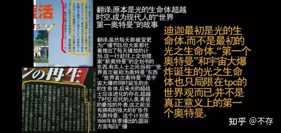 迪迦奥特曼所有技能介绍图标