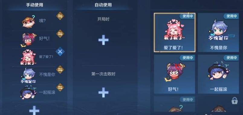 王者荣耀开局表情怎么弄图标