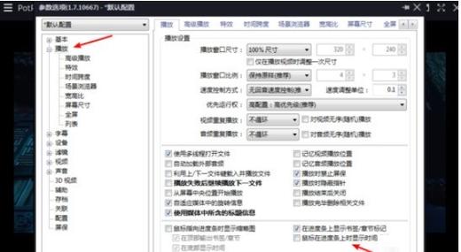 怎么设置播报时间图标