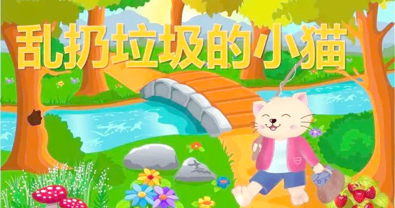 小猫睡前故事大全100篇