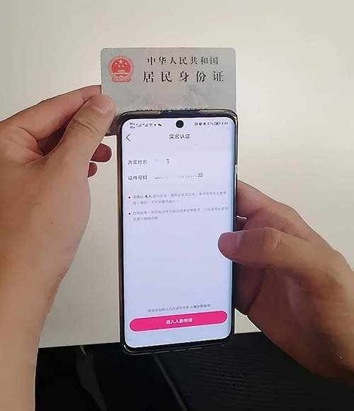 拼多多让上传身份证截图