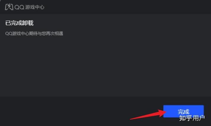 关闭qq游戏消息的步骤图标