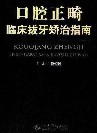 一颗牙齿歪了能矫正吗图标