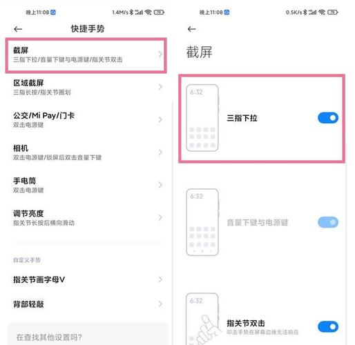 小米怎么设置快捷功能图标
