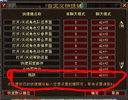 天龙八部聊天模式切换截图