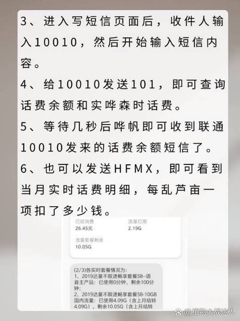 手机欠费停机至少交多少话费图标