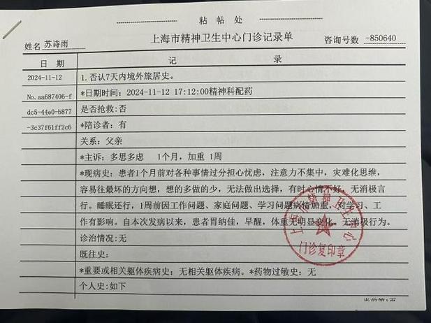 抑郁诊断报告生成器图标