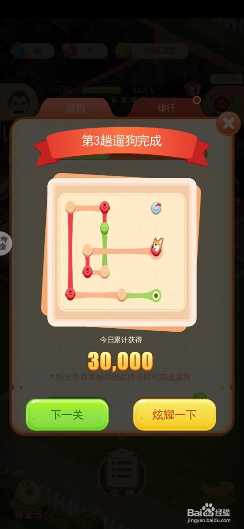 家居改造王怎么育种截图