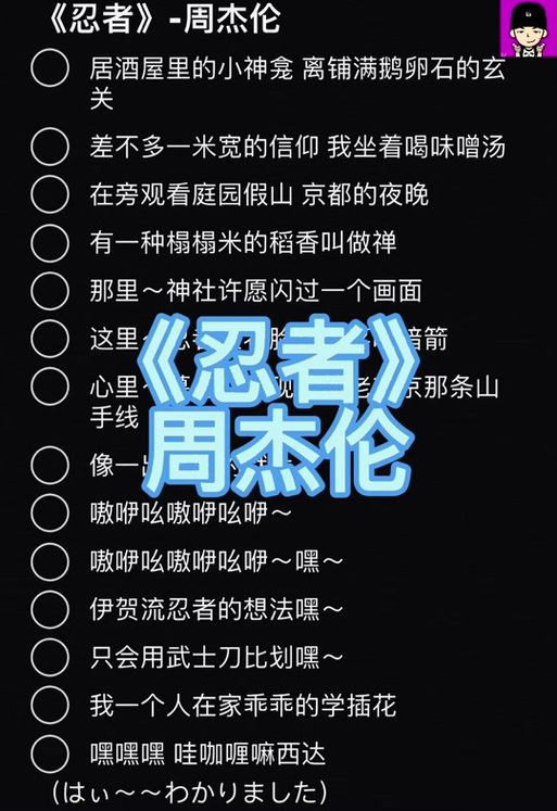 忍者时代即将终结抖音歌曲