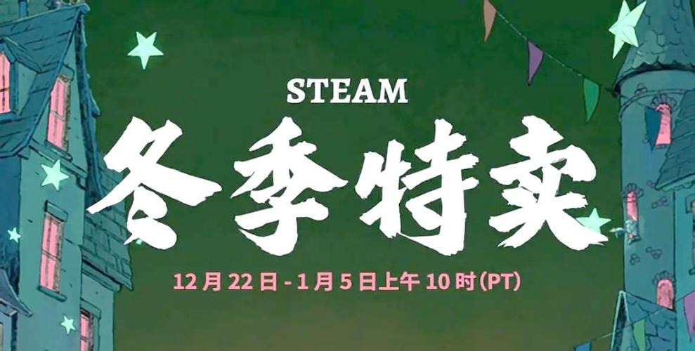 steam年底大促截图