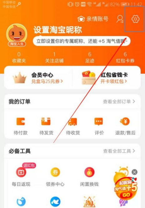 怎么复制淘口令下单图标