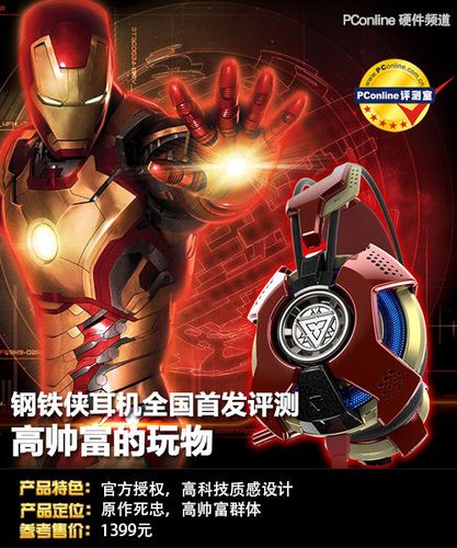 marvel耳机是什么牌子图标