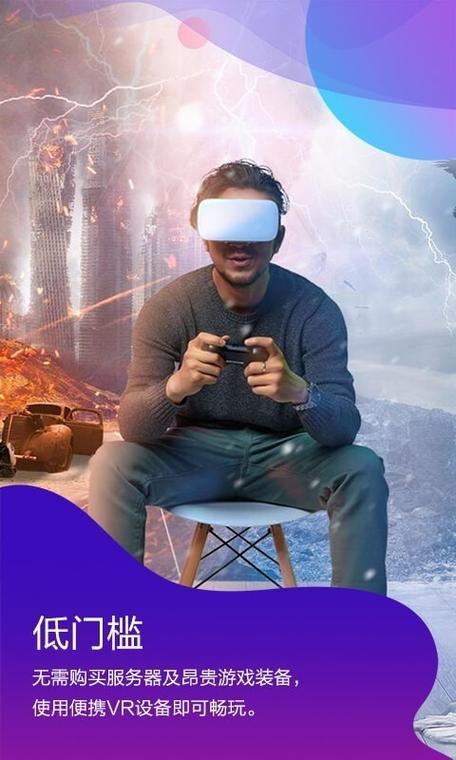 50款免费vr手机游戏游戏截图