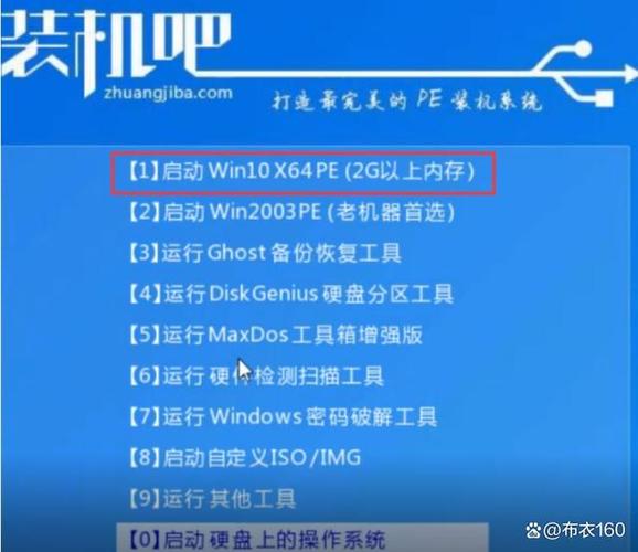 华为笔记本启动项设为U盘图标