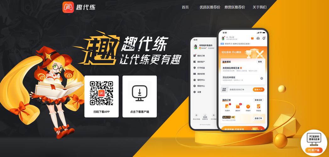 代练接单app图标