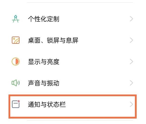 oppo下拉通知栏在哪设置截图