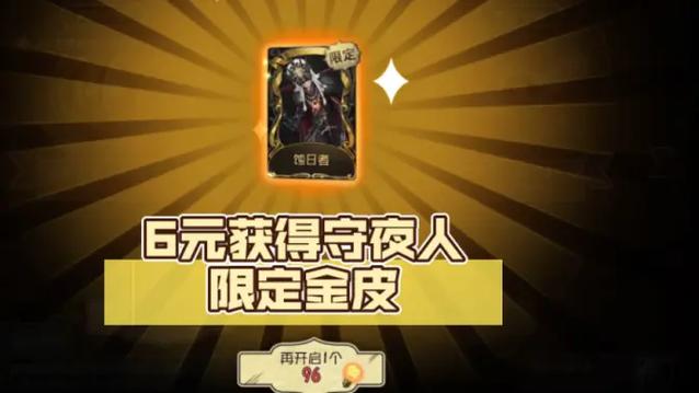 第五人格金值得买吗截图