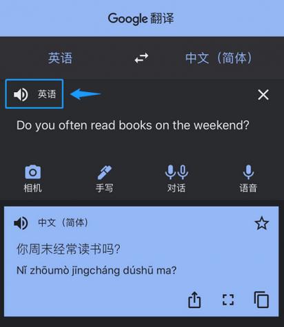谷歌词典下载手机版图标