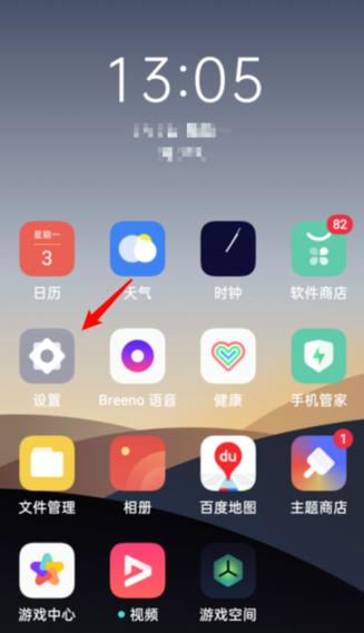 oppo手机帧率调整截图