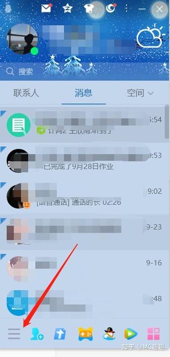 qq群语音怎么关闭对方的声音截图