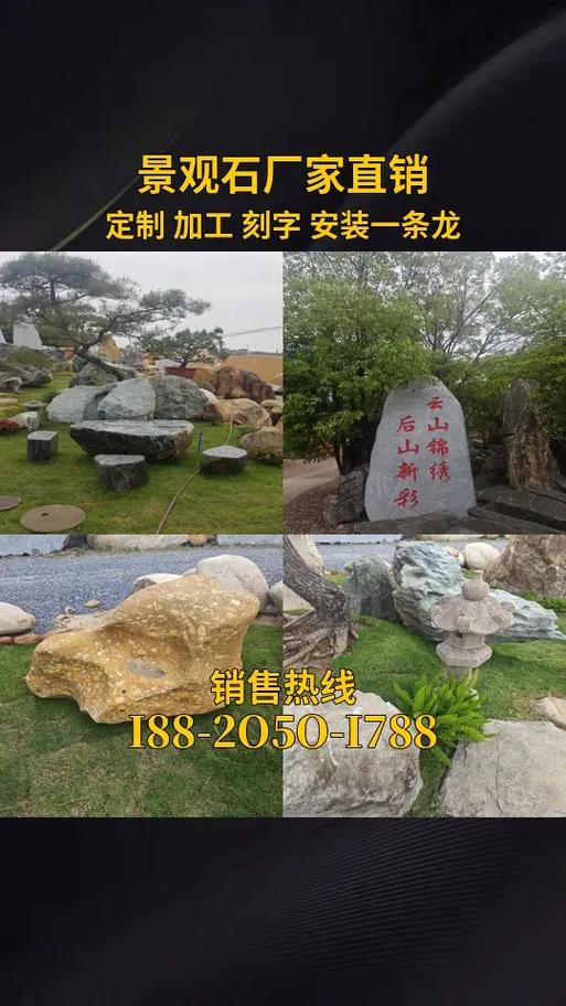 假山石材批发市场图标