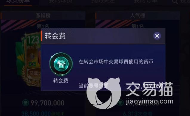 fifa足球世界转会市场图标