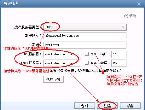 不实名认证的邮箱怎么弄截图