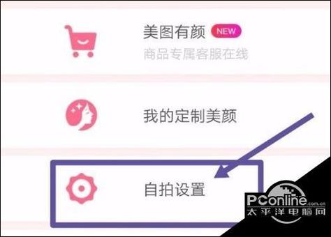 美颜相机怎么去水印图标