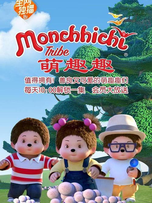 萌趣趣动画片图标
