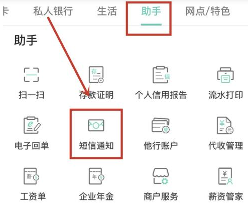 怎样删掉自动扣费截图