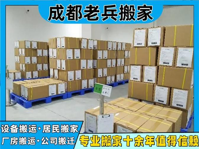 搬家搬什么东西才算搬家图标