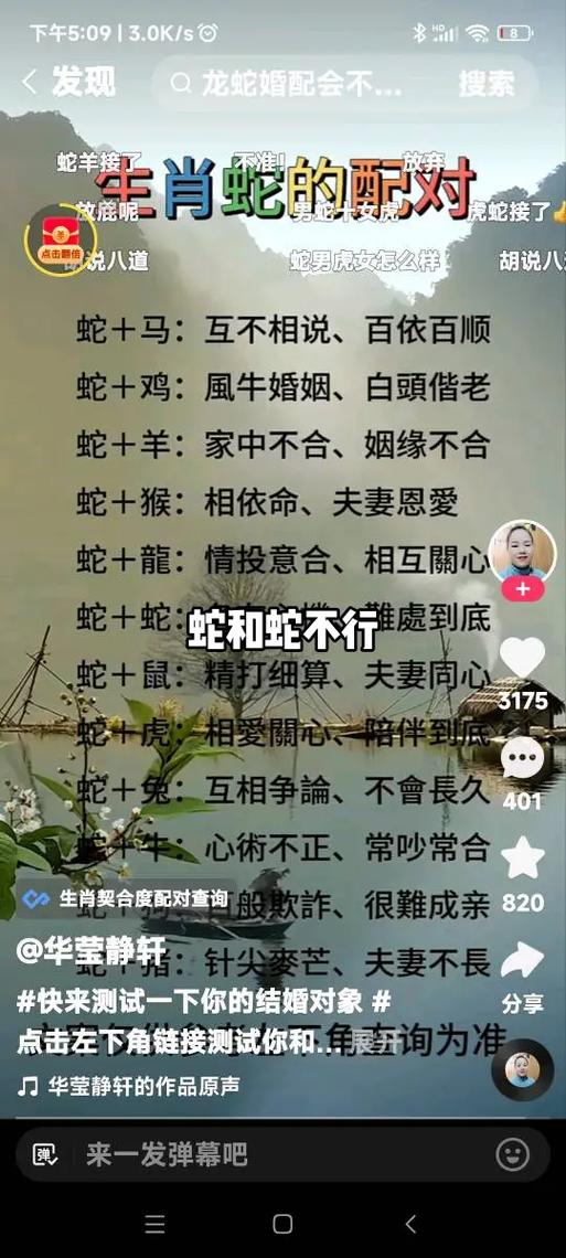 龙与蛇的属相相冲吗图标