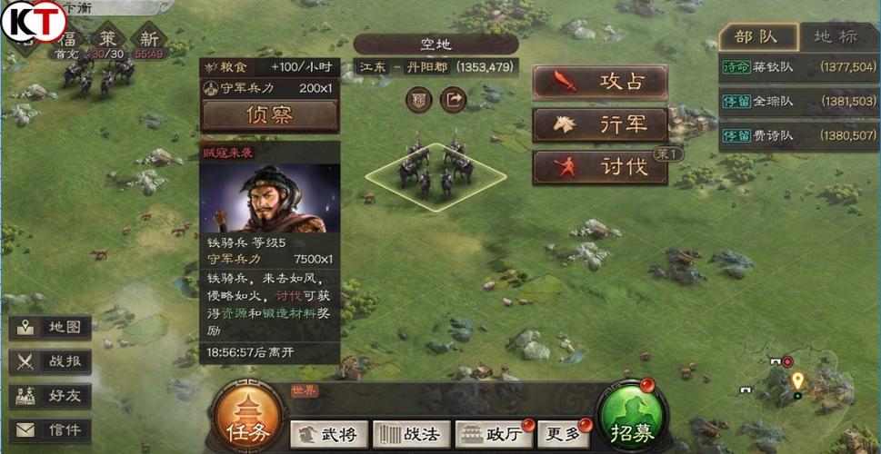 三国志战略版贼寇兵种图标