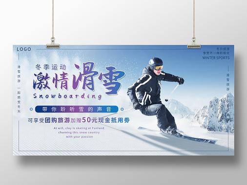 滑雪活动主题文案