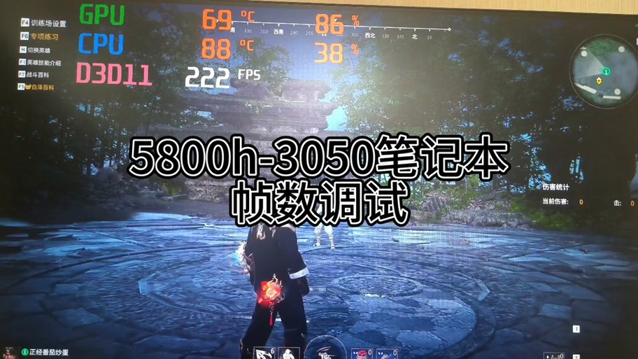 永劫无间3050画质设置