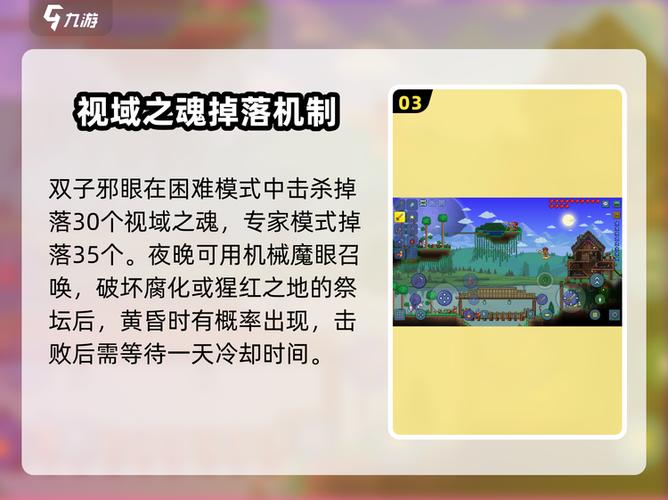 泰拉瑞亚各种魂怎么获得图标
