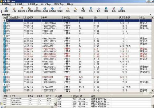 pubwinol管理员登录截图
