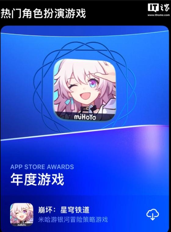 星穹铁道助手app图标
