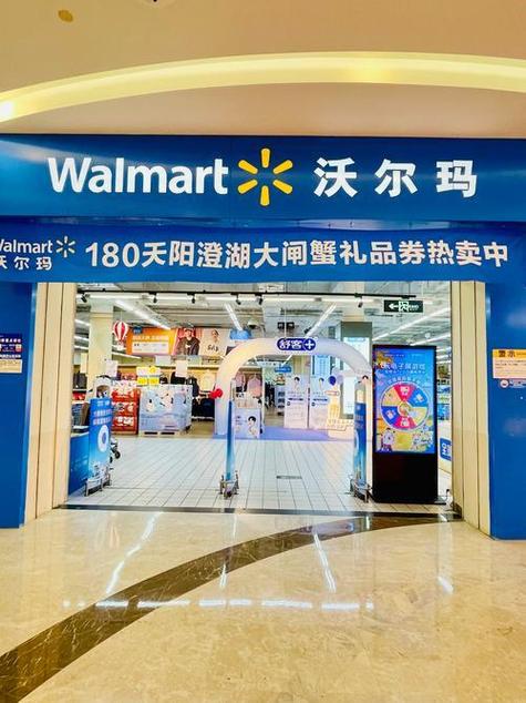沃尔玛购物需要会员卡吗图标