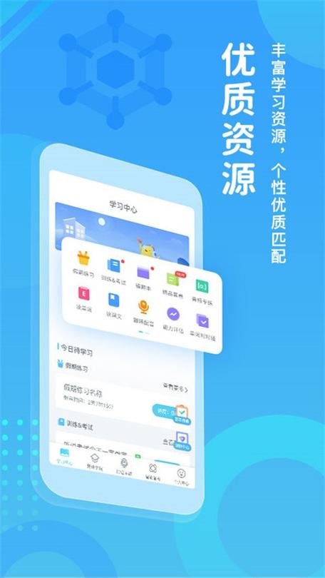 翼课网学生账号是什么图标