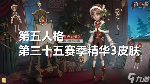 第五人格网页链接截图
