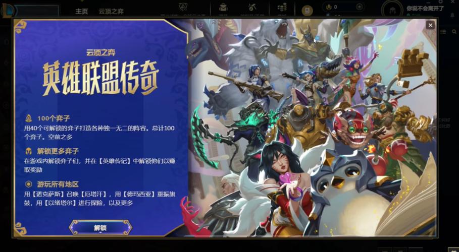 云顶之弈s17更新
