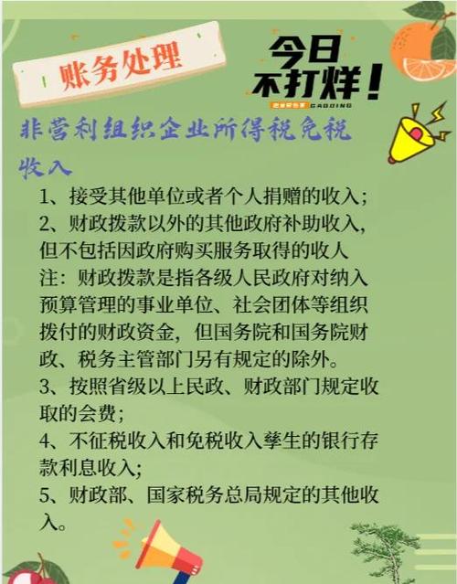 收入包括什么图标