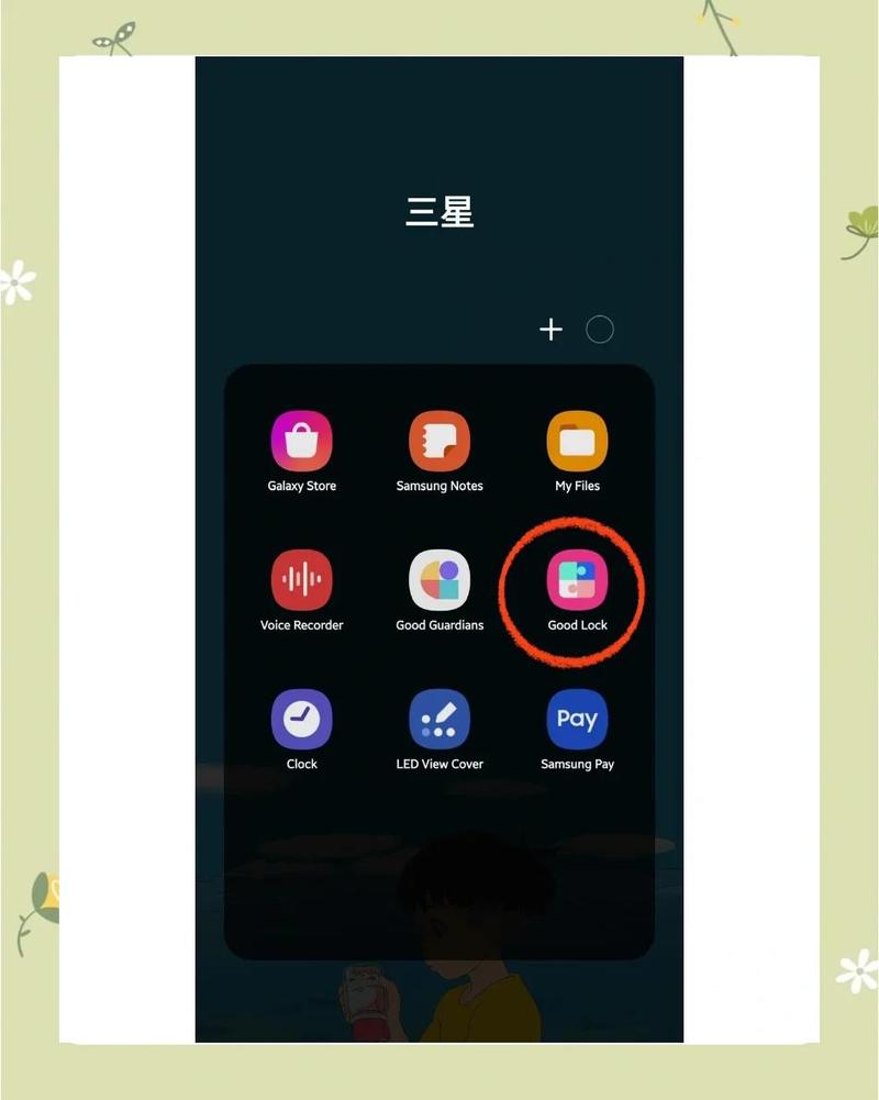 三星锁屏下拉状态栏图标