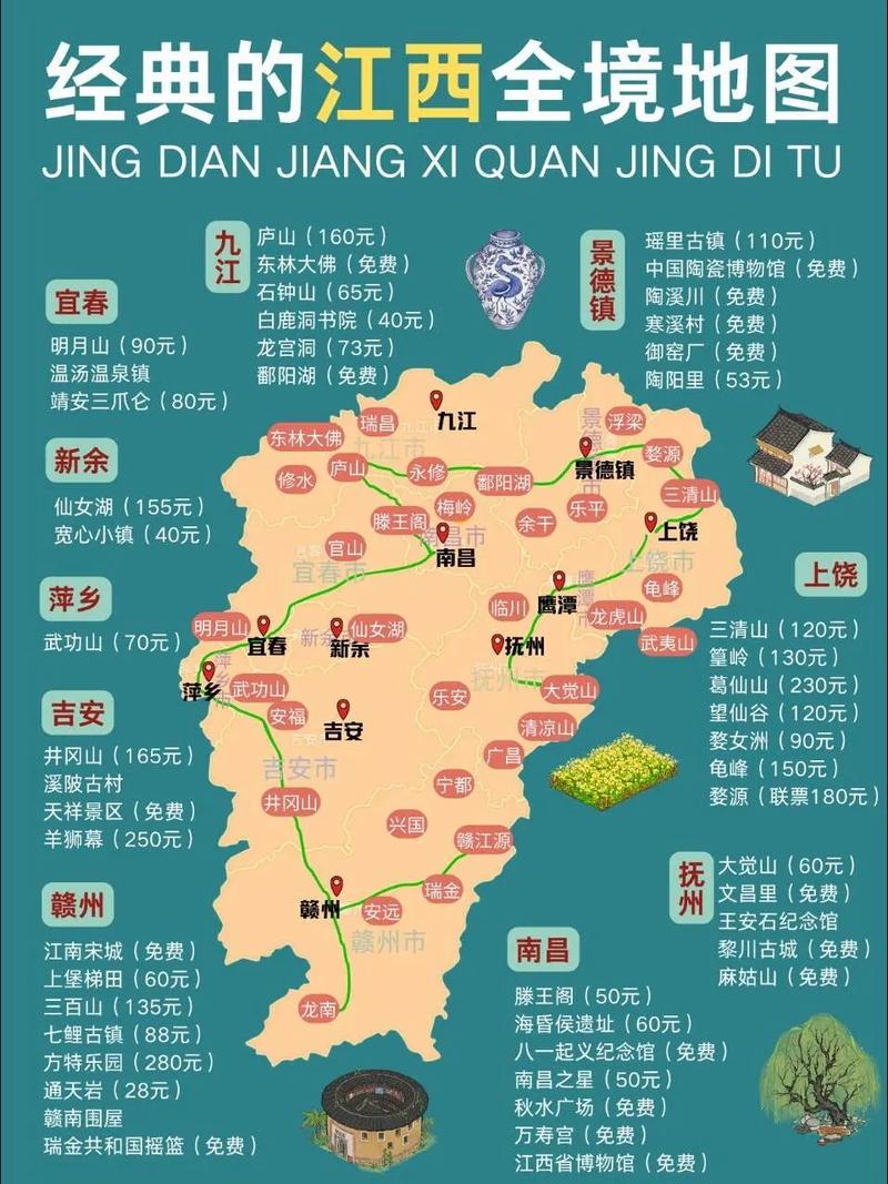 江西地图图标