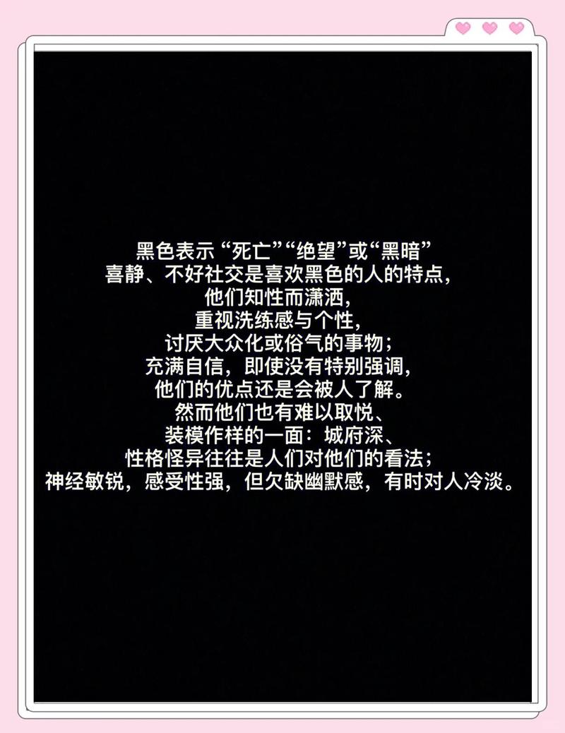 black寓意图标