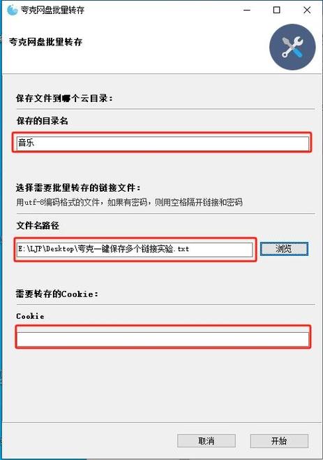 别人网盘分享怎么转存图标