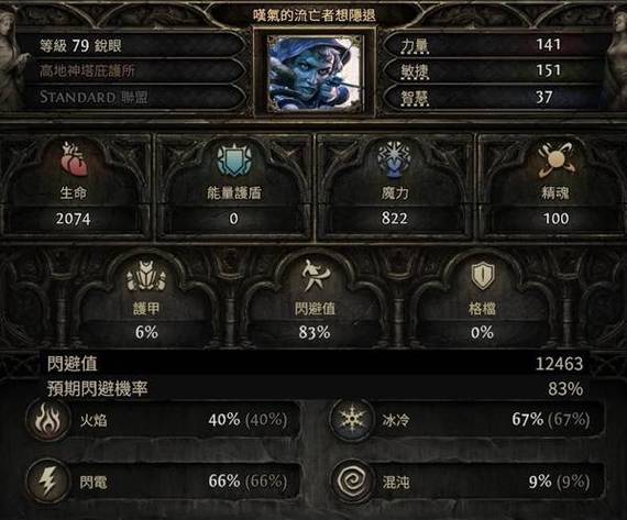 流放之路 基本伤害图标