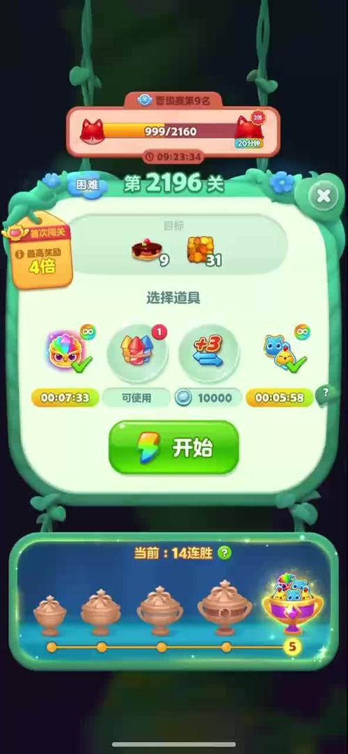 开心消消乐困难关图标