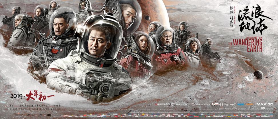 电影流浪地球免费观看完整版图标